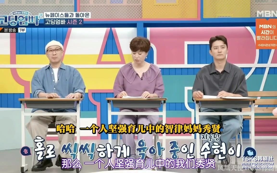 【MBN综艺】高中生爸妈2 中字合集（更新至E12.220823 高中生父母首对离异再婚家庭）_哔哩哔哩_bilibili