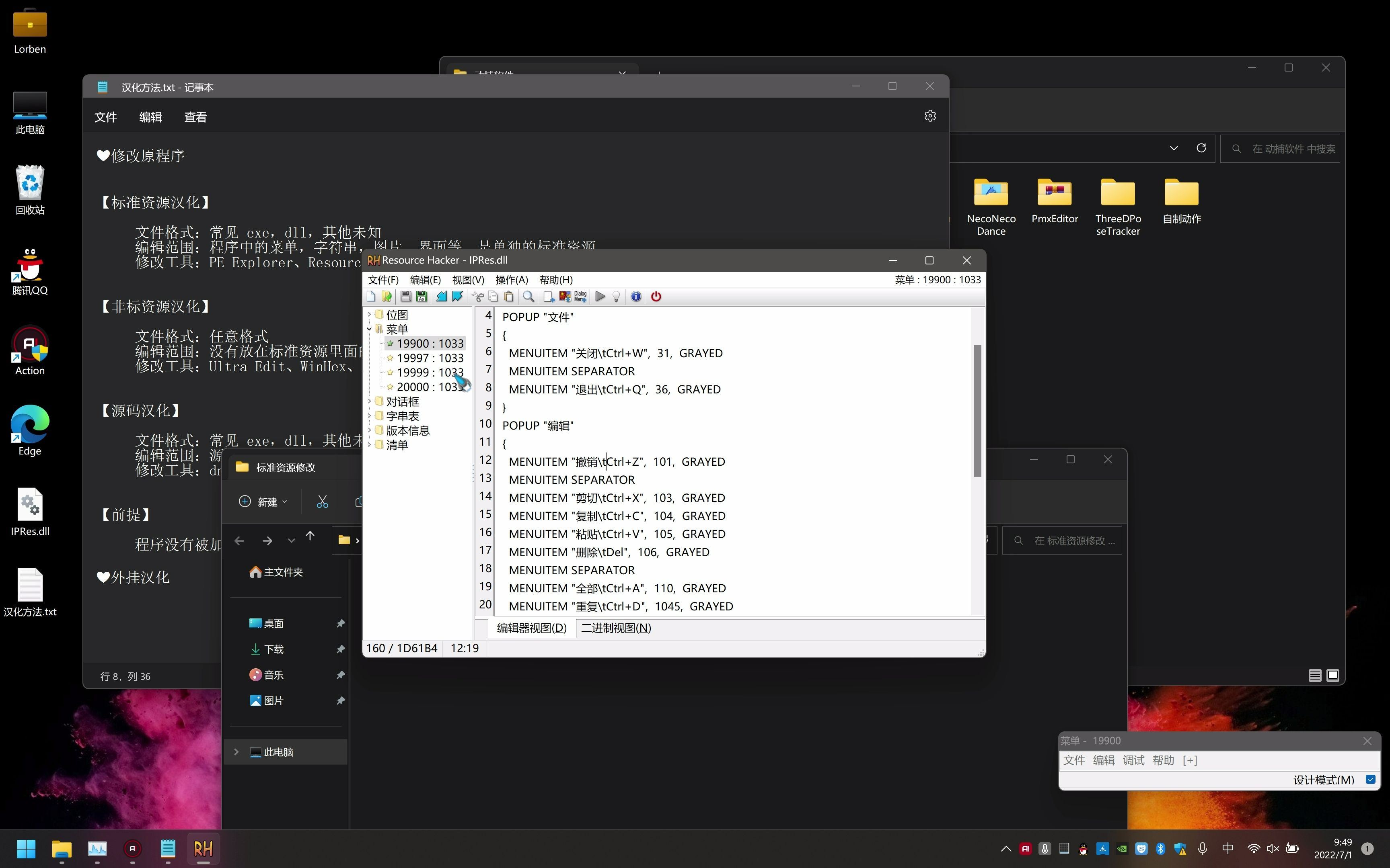 [VaM1] VaM 管理器更新到3.2.7 啦！！！