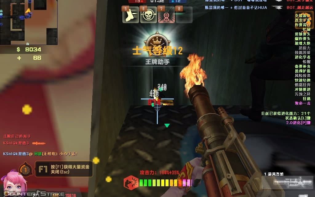 【CSOL】暴风烈焰+喷火器_哔哩哔哩bilibili_CSOL