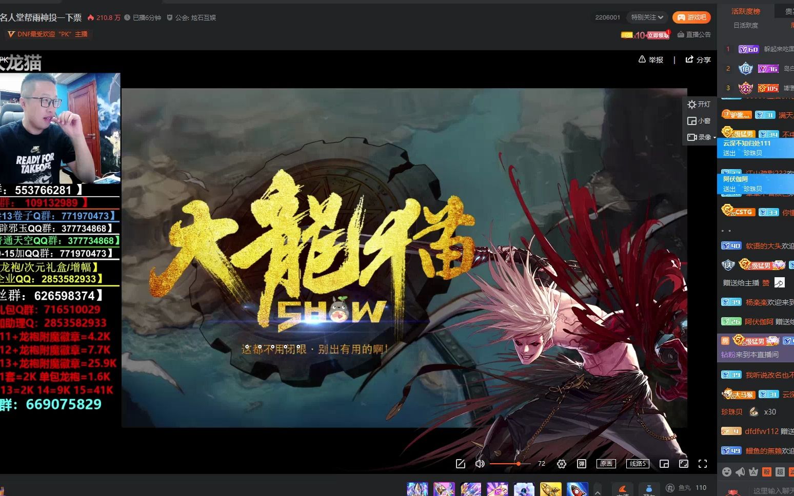 大龙猫连麦20230622晚间档（三女争夫）-1234丶语-1234丶语-哔哩哔哩视频