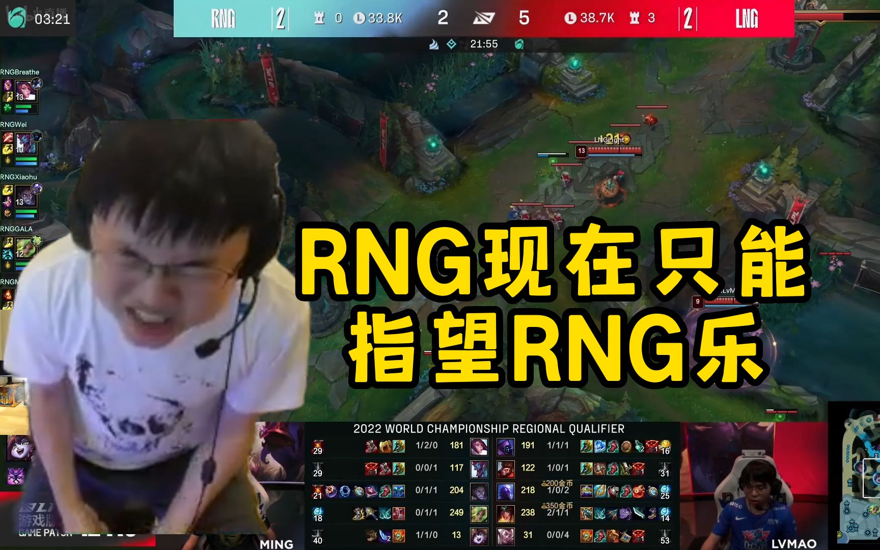 决胜局RNG劣势Uzi大胆预言：RNG现在只能指望RNG乐了 ！_哔哩哔哩_bilibili