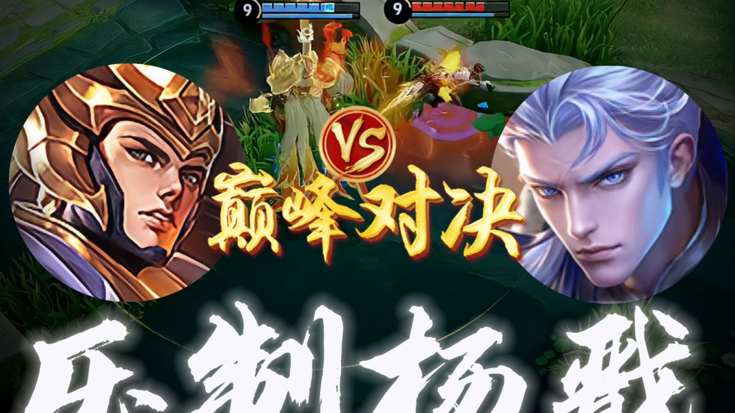 KPL选手如何反制杨戬？来看FMVP打野钟意的巧思-北川just-北川just-哔哩哔哩视频