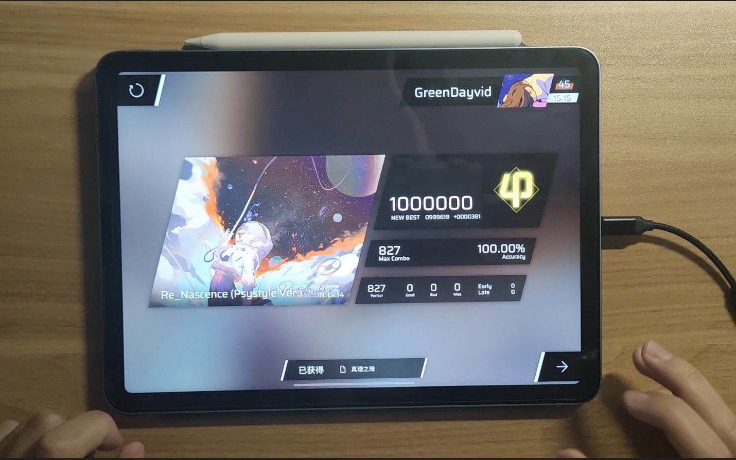 【Phigros】Re_Nascence (Psystyle Ver.) [IN Lv.14] All Perfect_哔哩哔哩bilibili