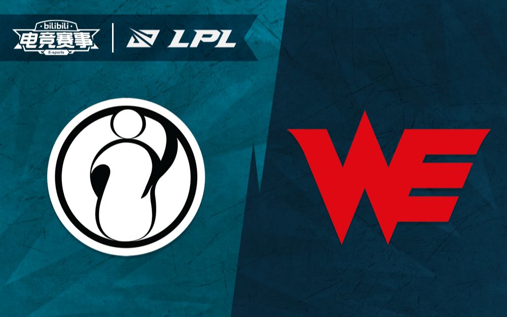 【LPL夏季赛】8月1日 IG vs WE_哔哩哔哩bilibili_英雄联盟