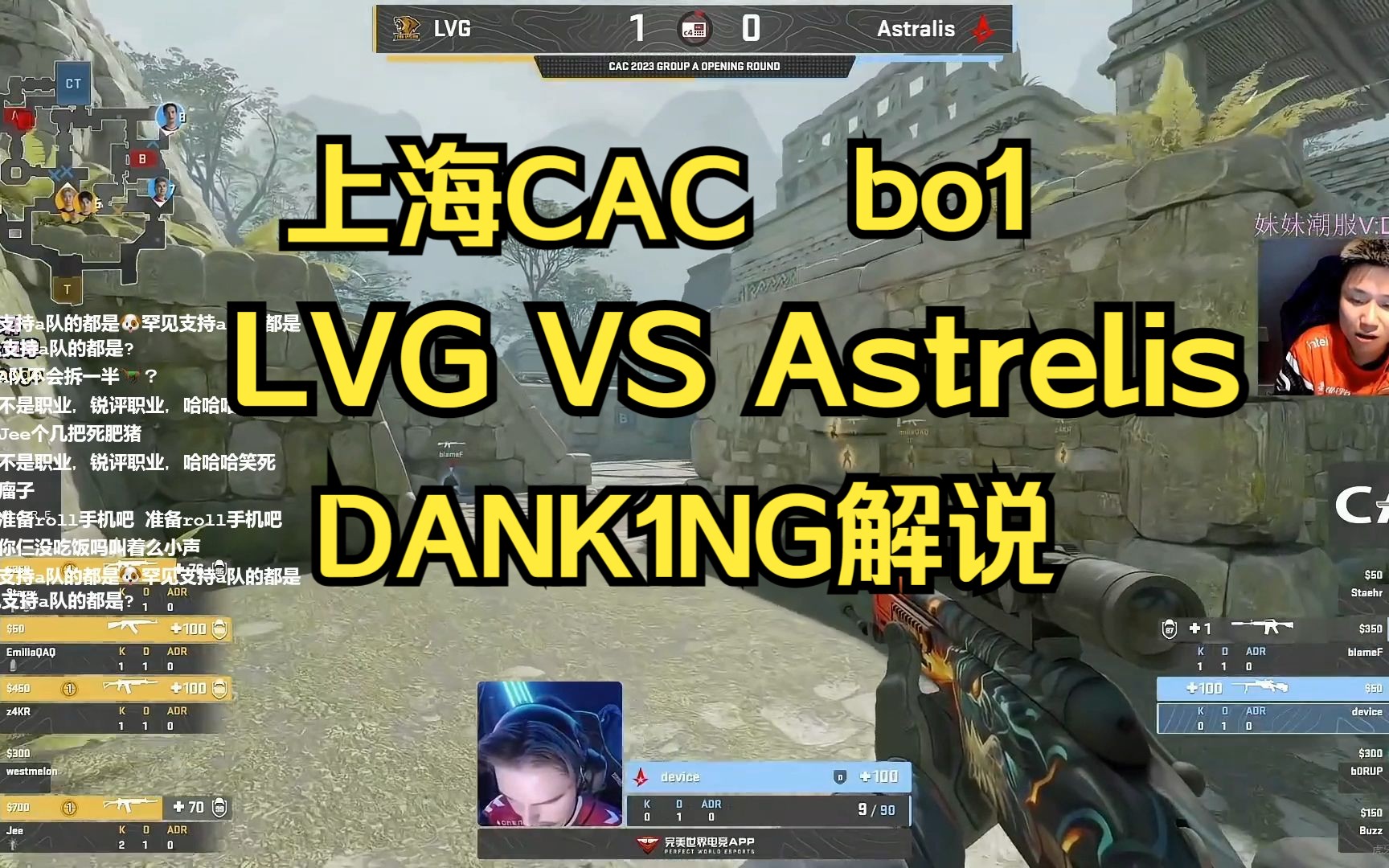 DANK1NG解说CACbo1 LVG VS Astralis-小凡ov0-小凡ov0-哔哩哔哩视频