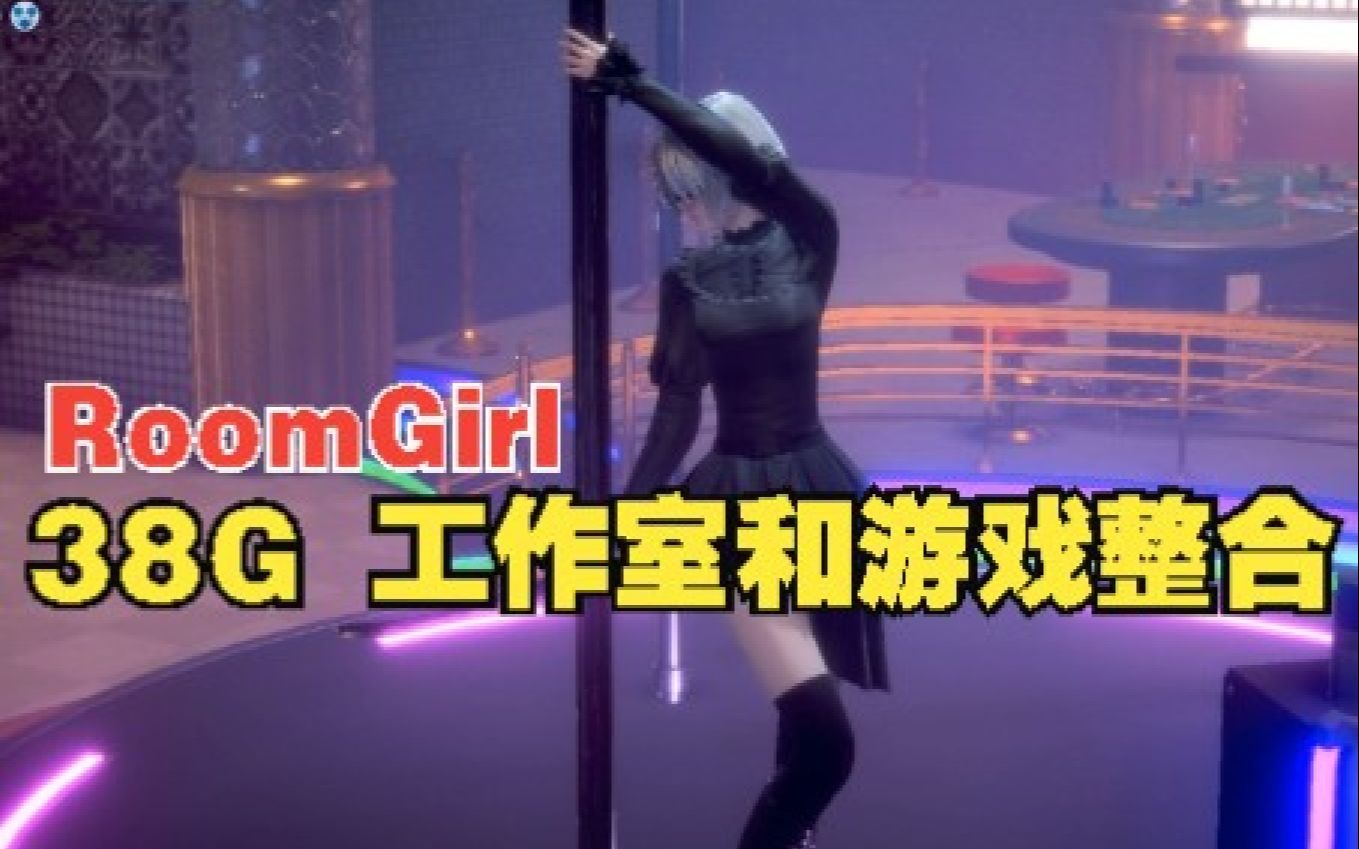 【Room Girl】职场少女正式版 汉化V2.0+工作室模式汉化36G分享