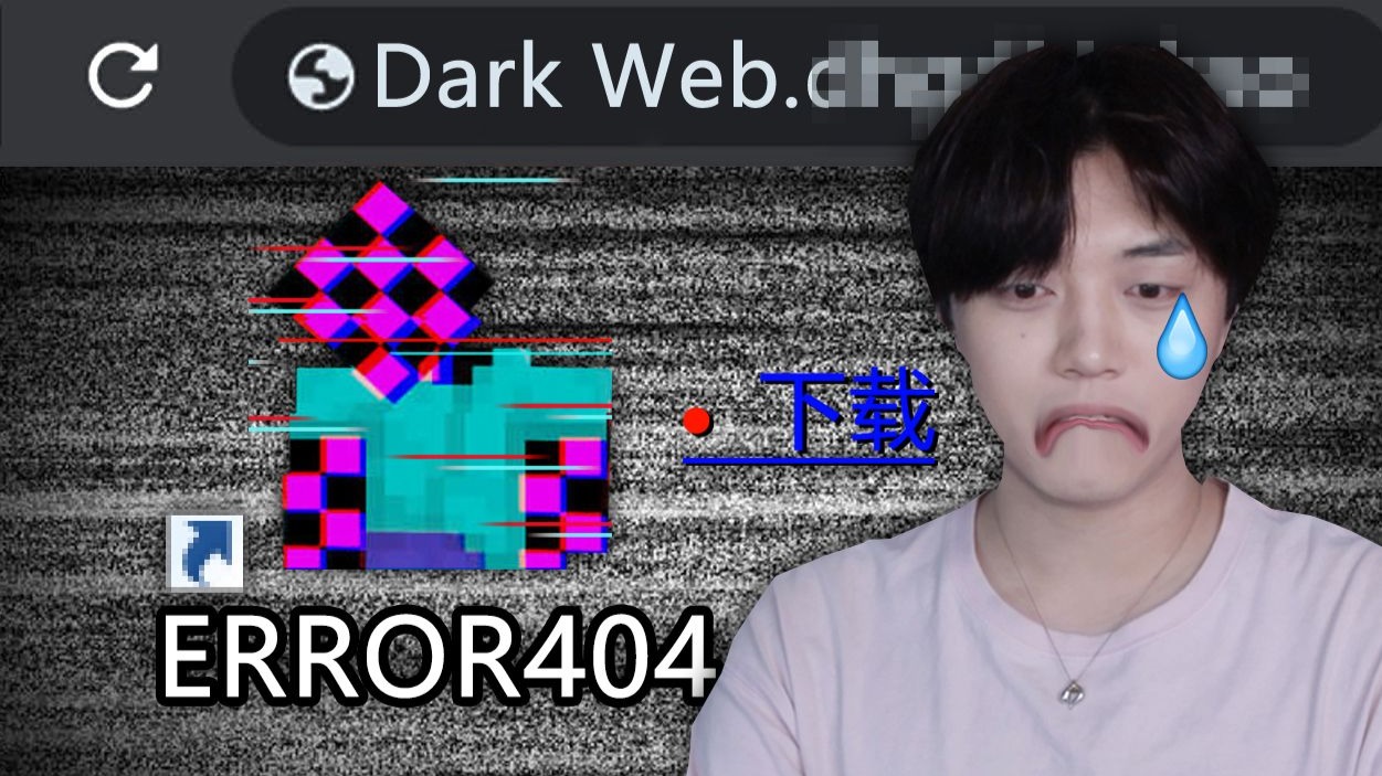 比我的世界ERROR422还阴间？！ERROR404会让你的世界腐化！-时空小涵-时空小涵-哔哩哔哩视频