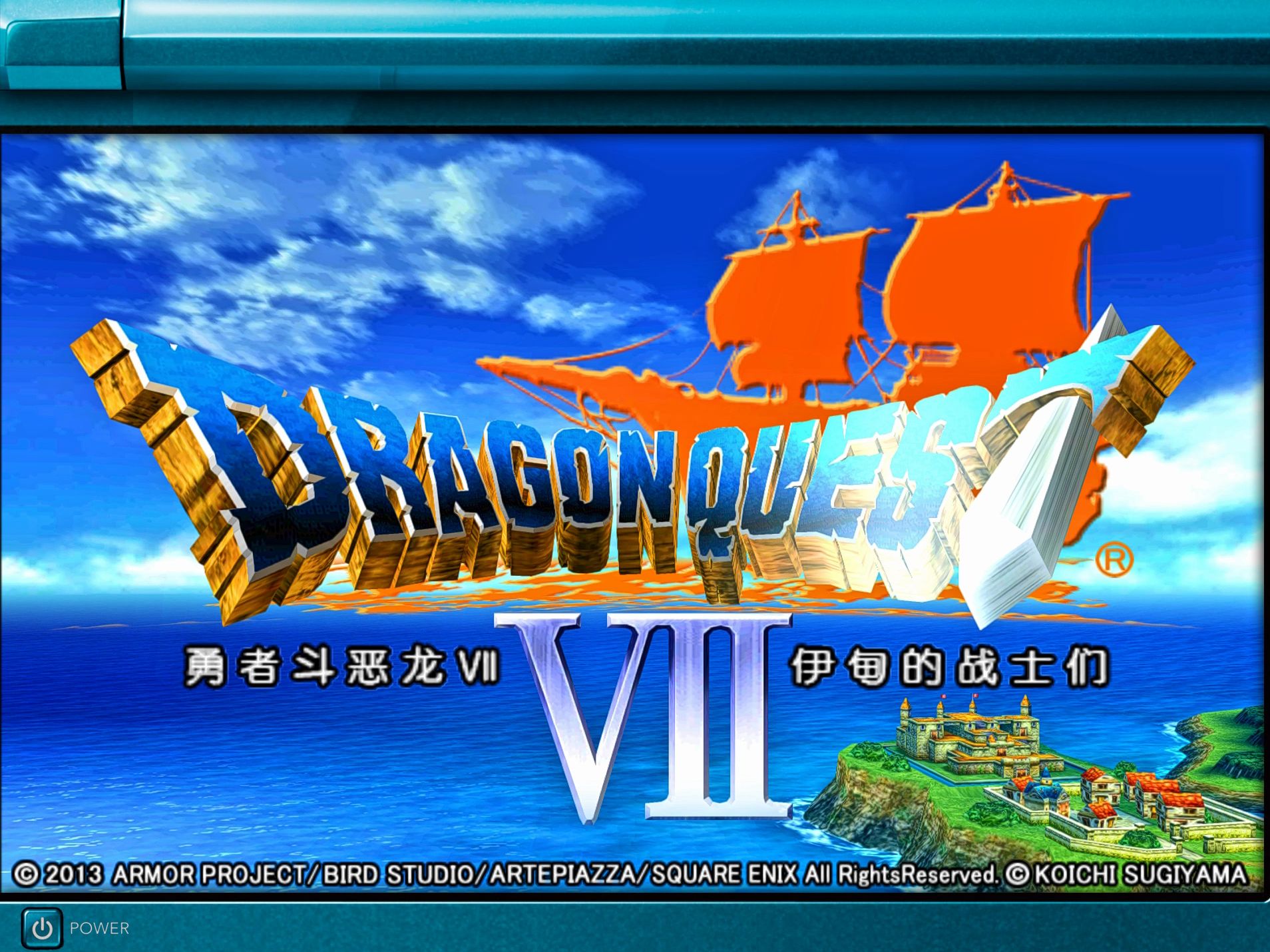 3DS游戏《勇者斗恶龙VII 伊甸的战士们》汉化修正版V1.1，高清滤镜效果演示-白金丶星-白金丶星-哔哩哔哩视频