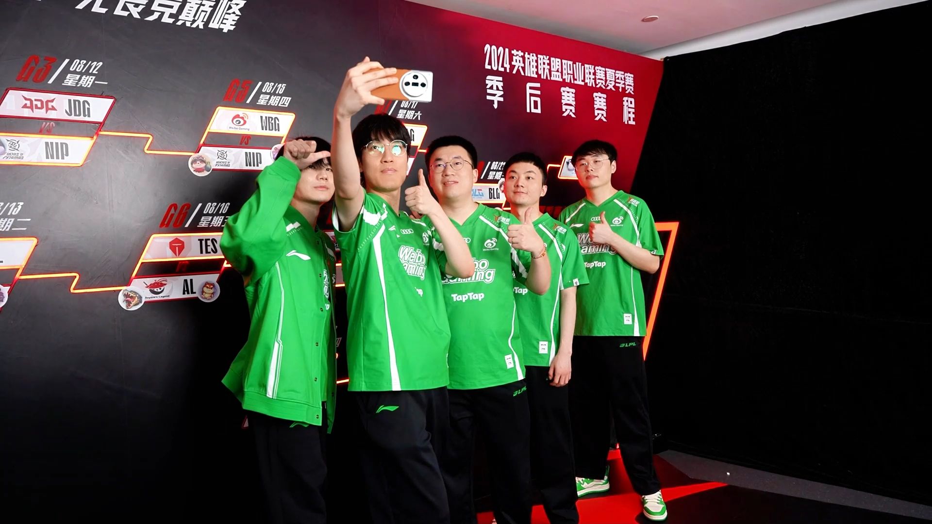 【WLOG · 夏日赛场随记16】-WBG英雄联盟分部-WBG英雄联盟分部-哔哩哔哩视频