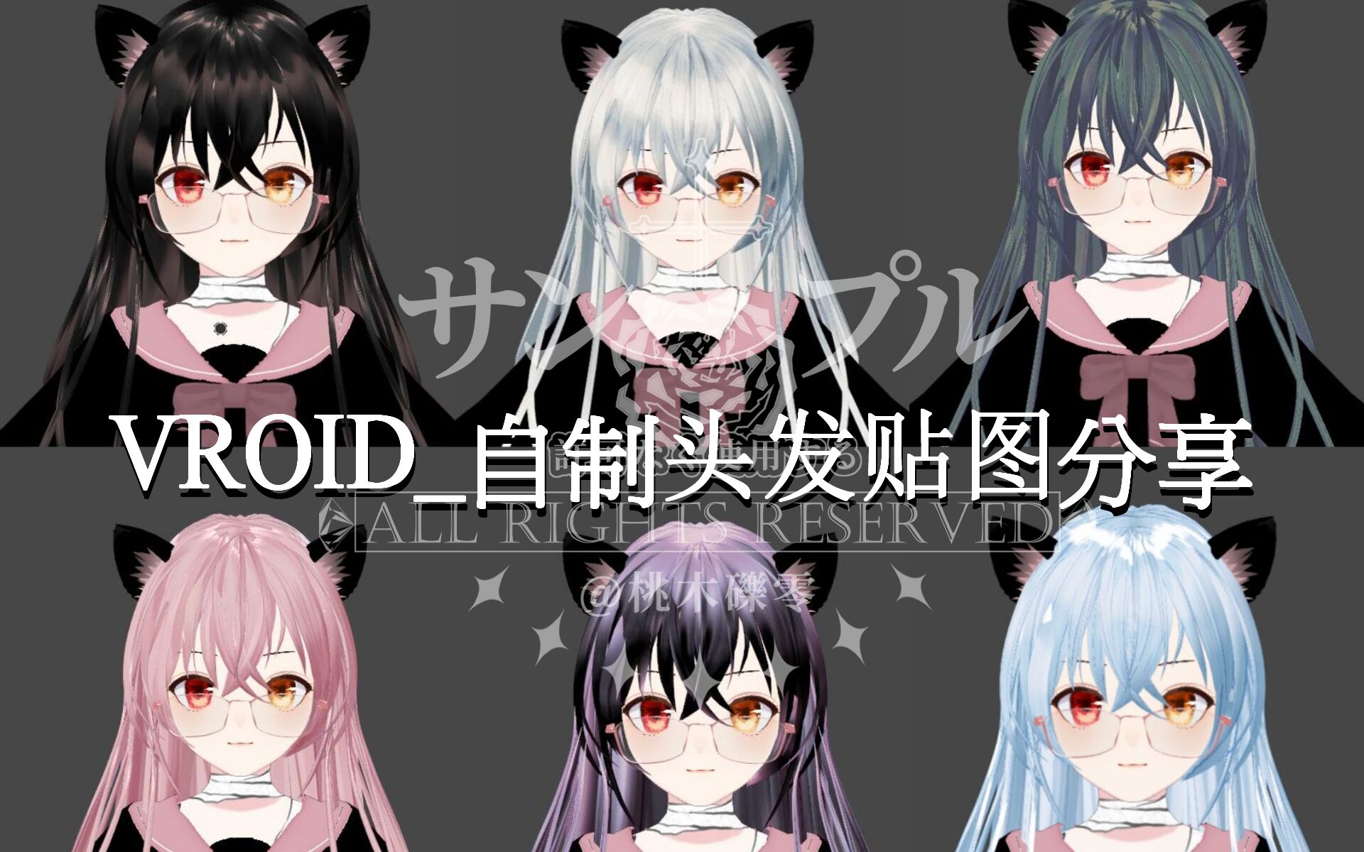 【汉化】VRoidStudio正式版 中文汉化