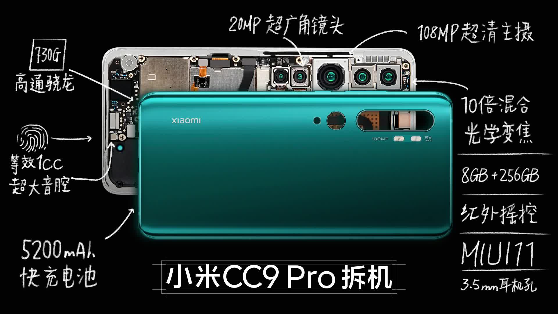 手拿螺丝刀，拆一台小米CC9Pro看看_哔哩哔哩_bilibili
