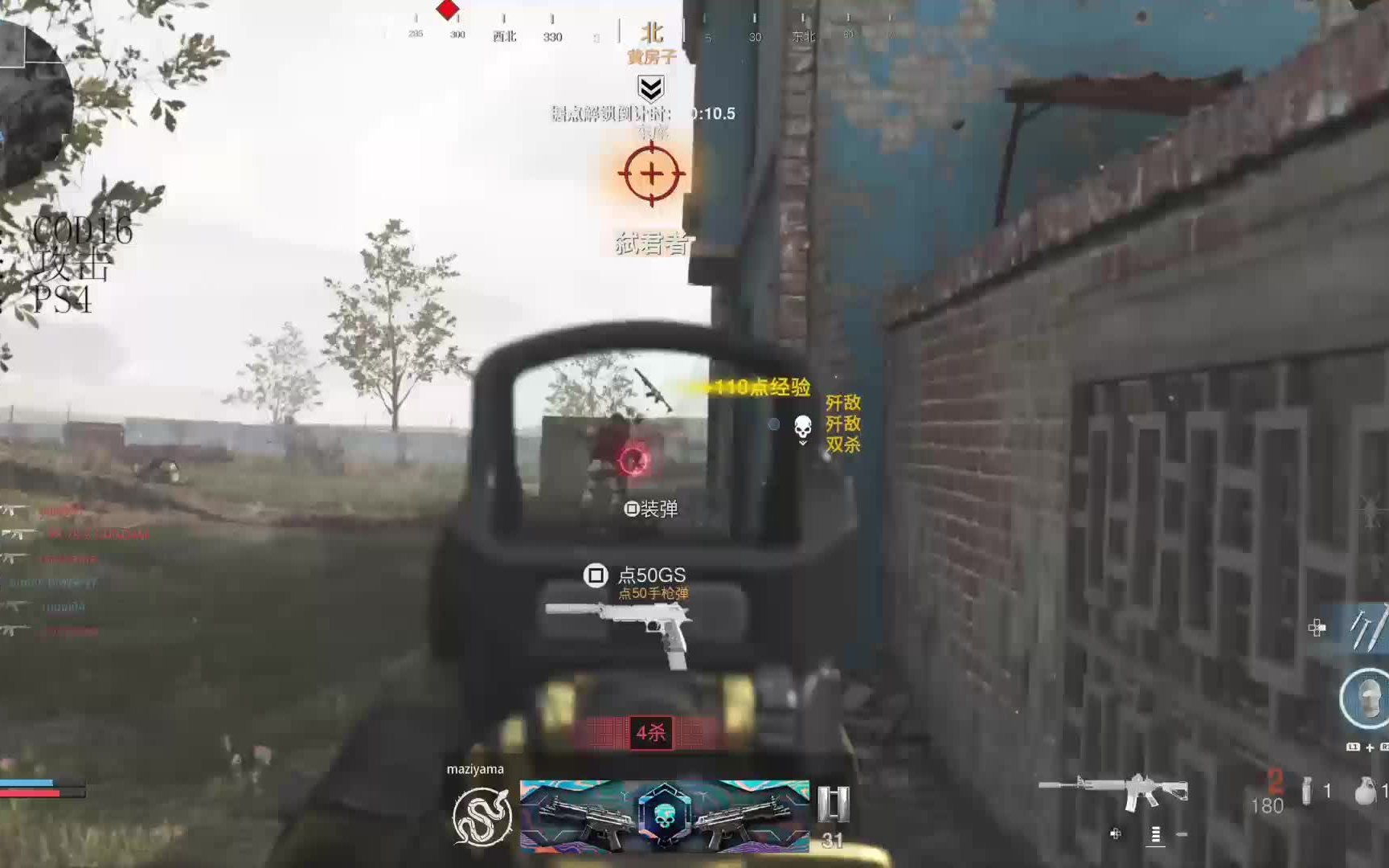 原来画面配上BGM瞬间就高大上了！！！COD16-PS4_哔哩哔哩_bilibili