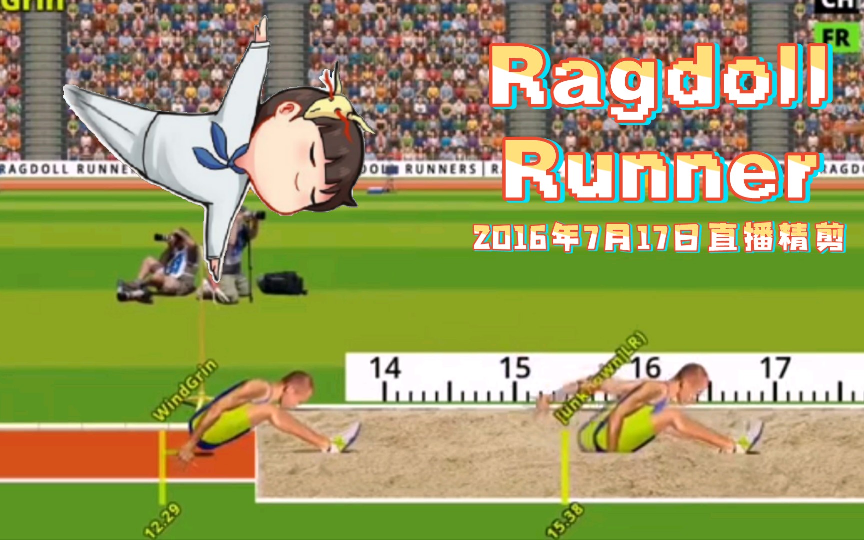 【逆风笑】《Ragdoll Runner》｜史上最折磨的跑步_游戏集锦
