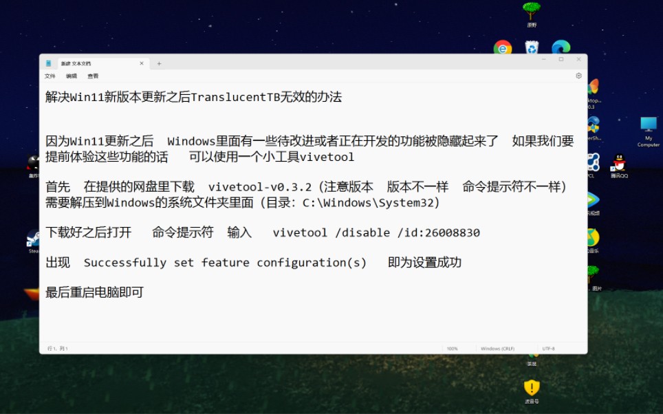 如何解决Win11更新之后TranslucentTB无效的办法-眉间是银河--眉间是银河--哔哩哔哩视频