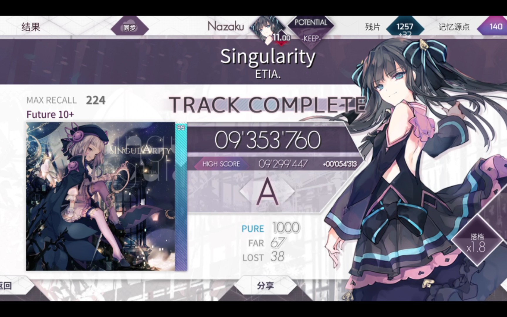 [Arcaea]Singularity FTR推分 09353760 A_哔哩哔哩bilibili_ARCAEA