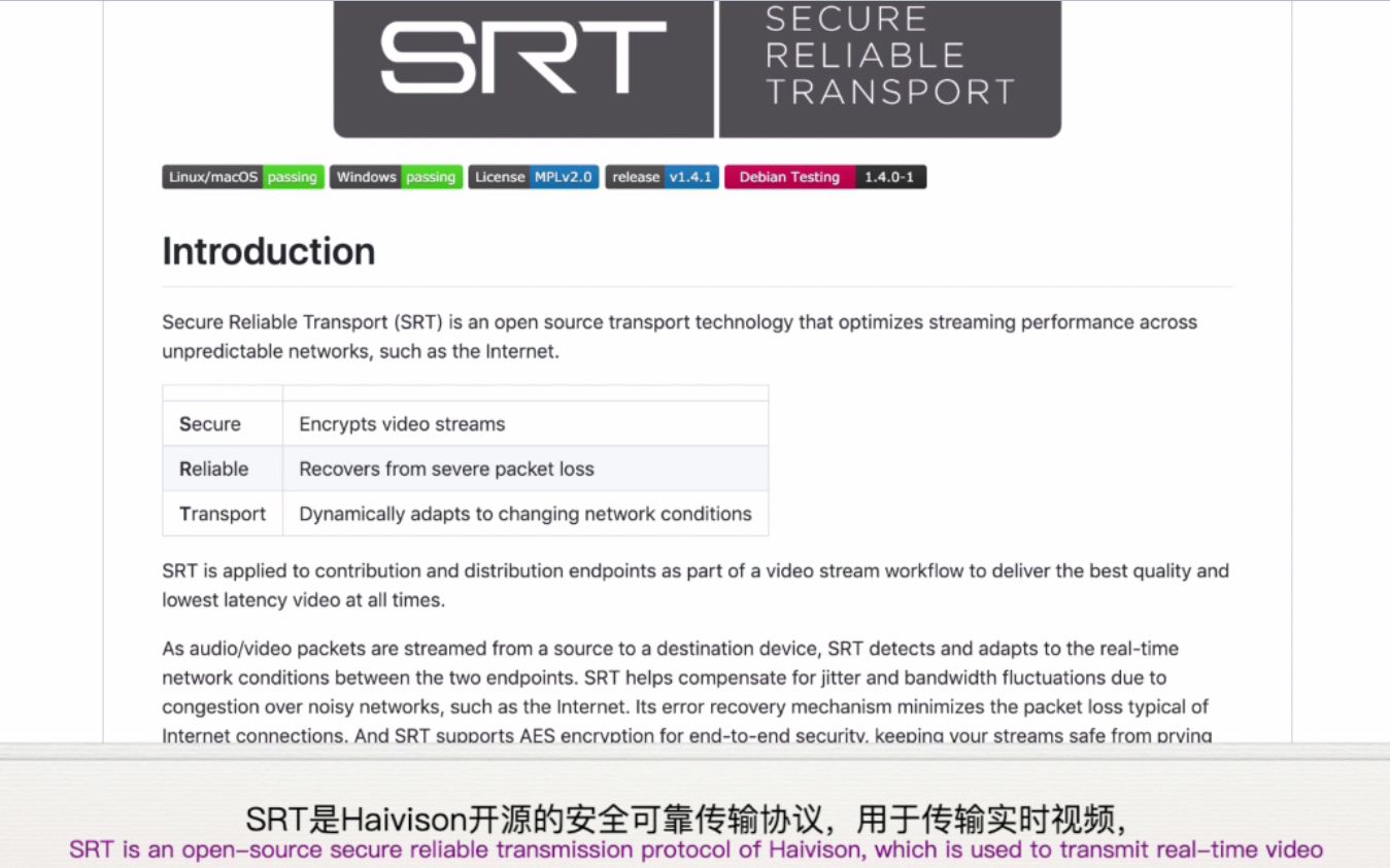 硬核测试之SRT（Secure Reliable Transport）在各种网络环境下的测试_哔哩哔哩_bilibili