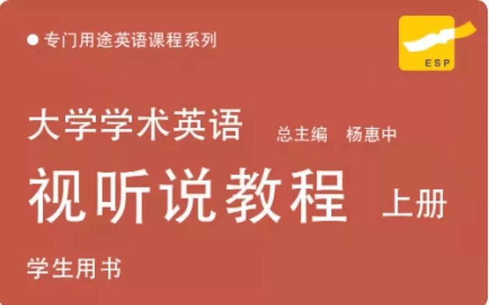 welearn随行课堂大学学术英语视听说教程上册答案_哔哩哔哩_bilibili