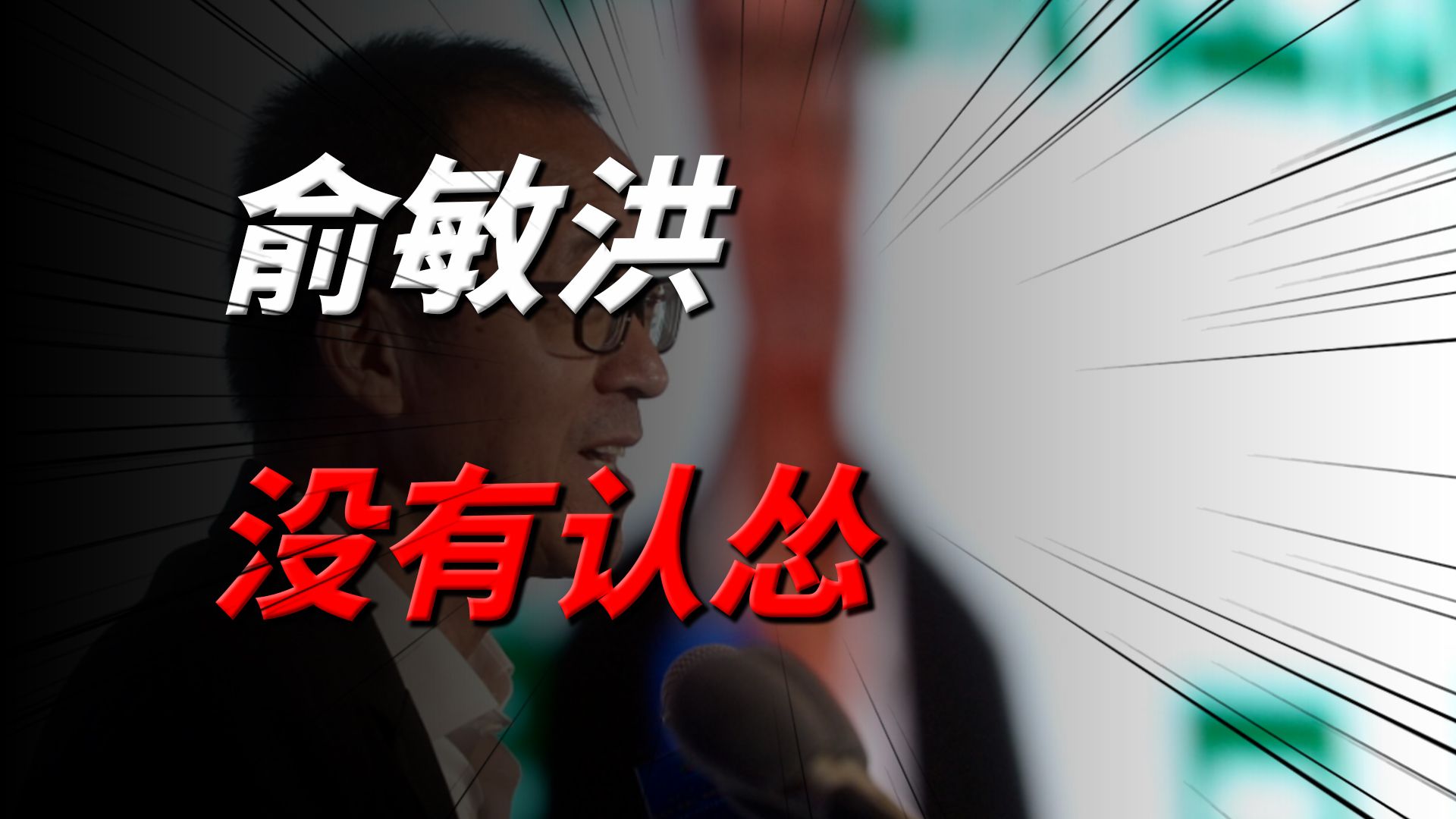 60岁俞敏洪不认怂,新东方双语直播爆火,涨粉百万拉涨股价 璐哥看透彻 璐哥看透彻 哔哩哔哩视频
