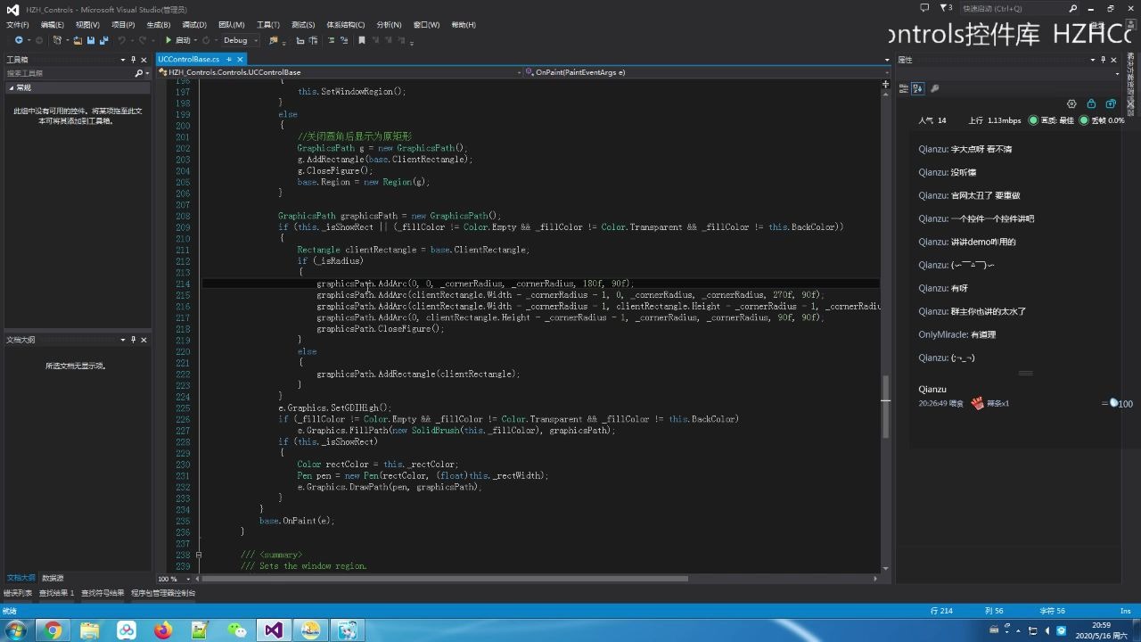HZHControls控件库基类控件代码讲解_哔哩哔哩_bilibili