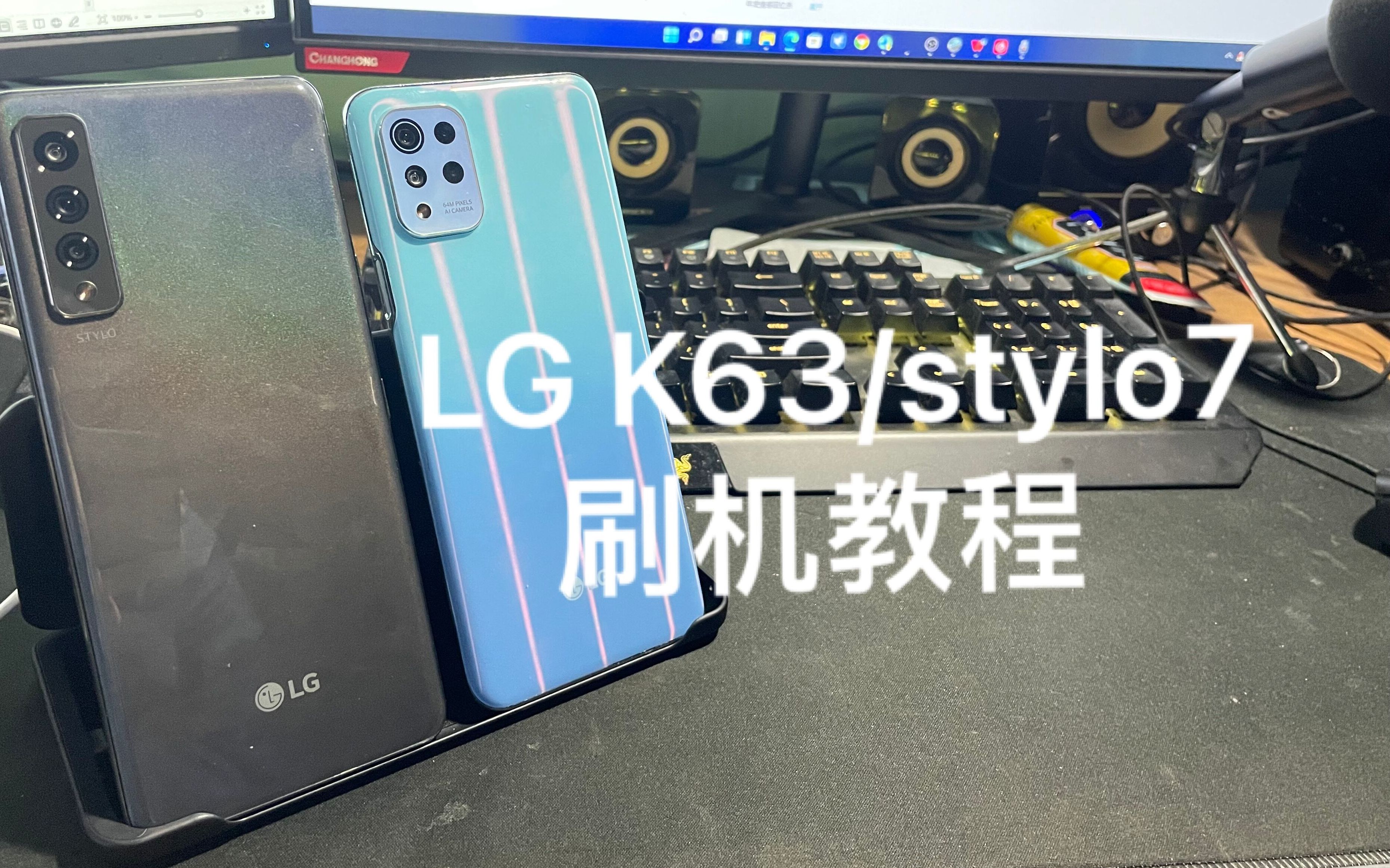 【洋垃圾】LG K63/stylo7简评及保姆级刷机教程_哔哩哔哩_bilibili