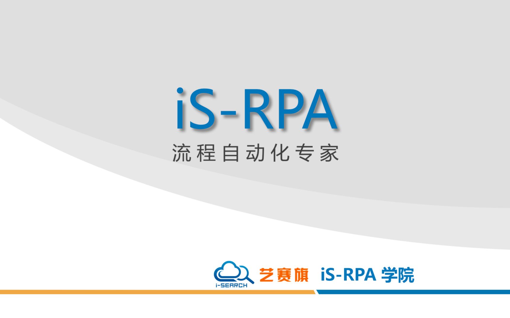 【艺赛旗RPA】-OCR验证码_哔哩哔哩_bilibili