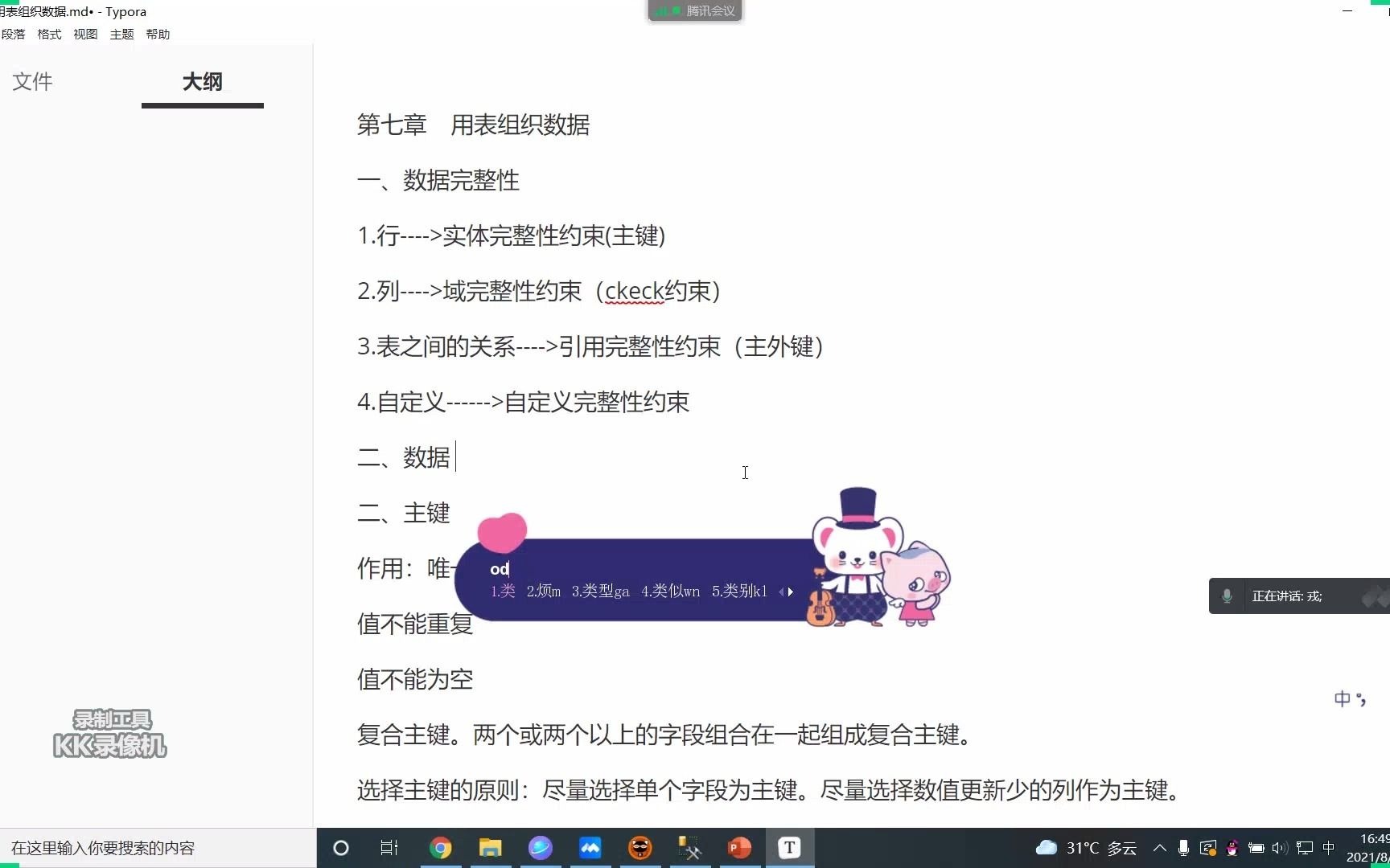 009.sqlserver_第一章总结_哔哩哔哩_bilibili
