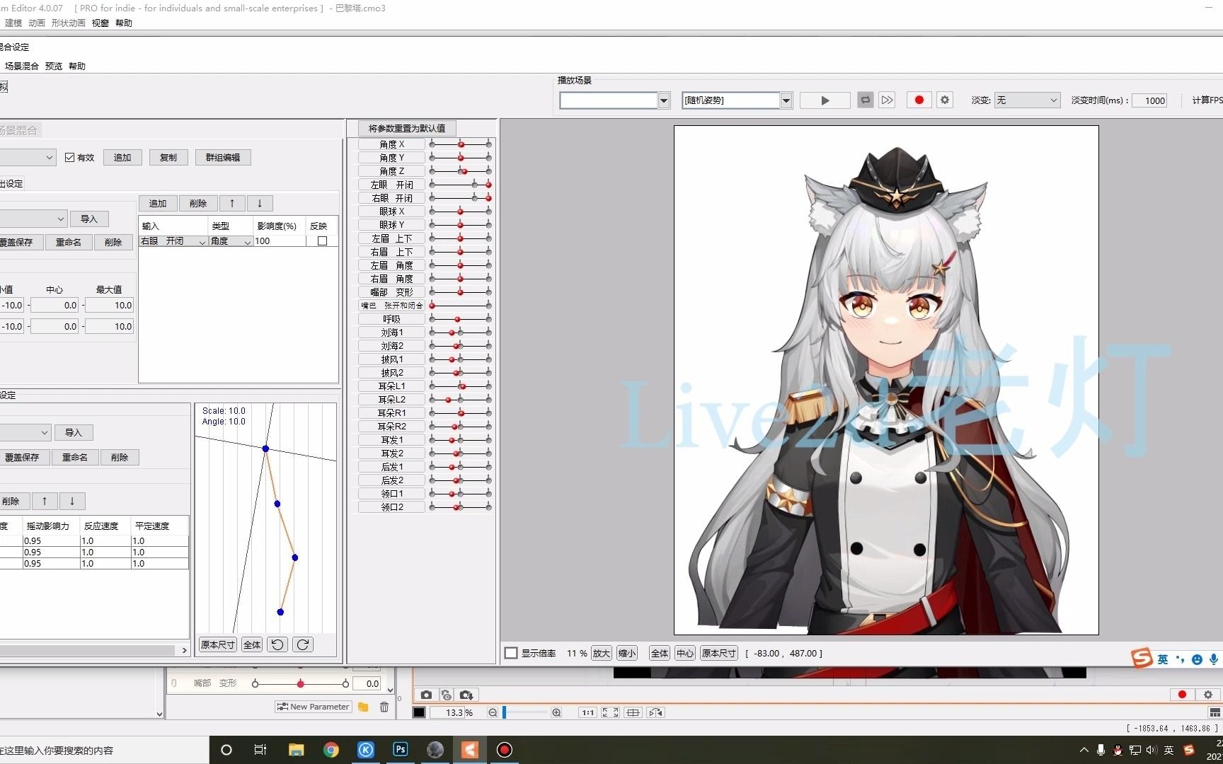 免费VUP模型展示！live3D还是live2D?