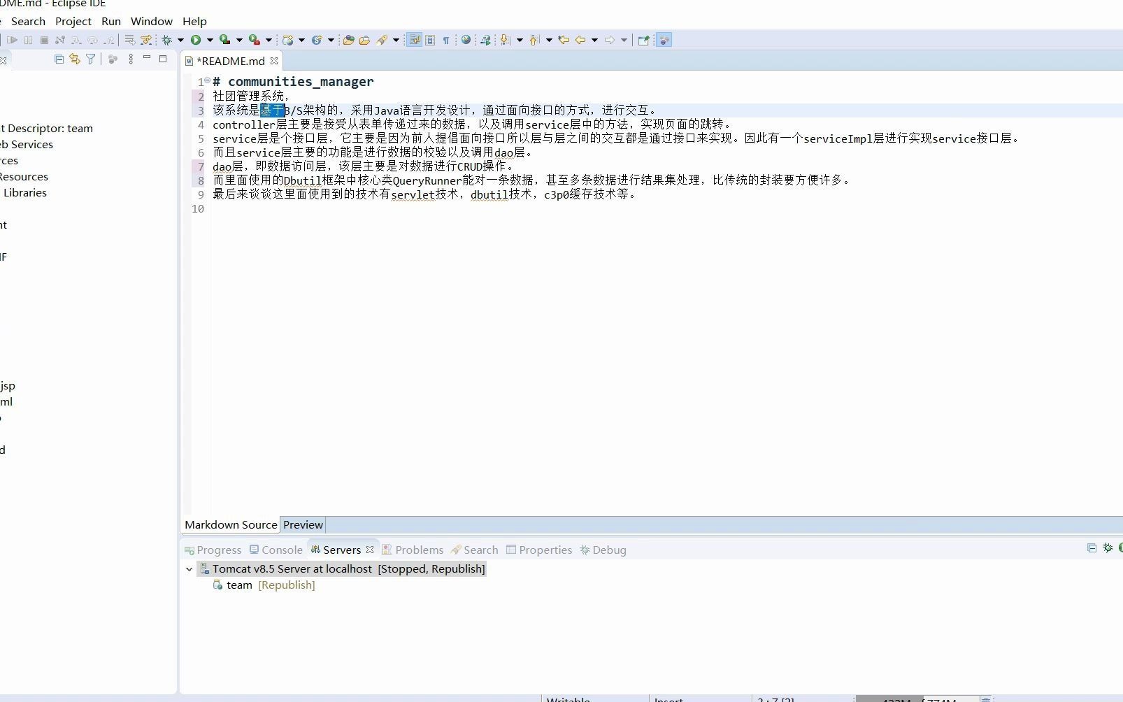 计算机毕业设计Java servlet高校社团管理系统源码【178】_哔哩哔哩_bilibili