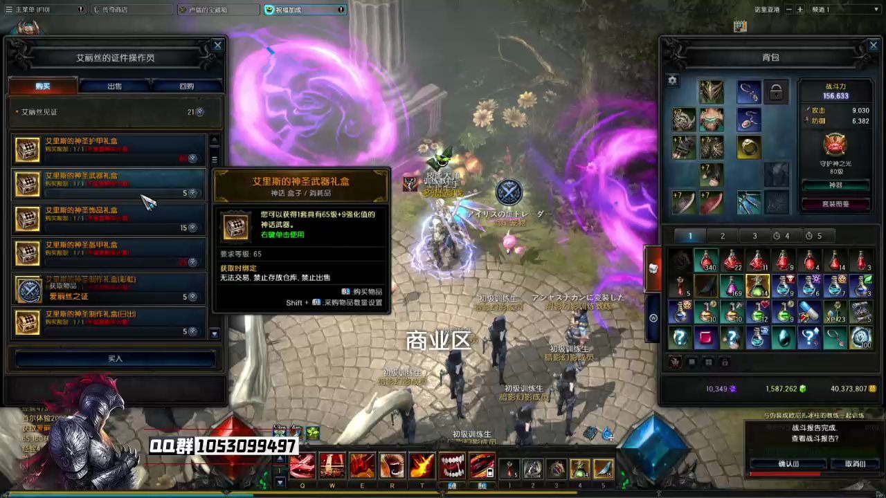 MULEGEND mu2 新手史诗装备任务_哔哩哔哩_bilibili