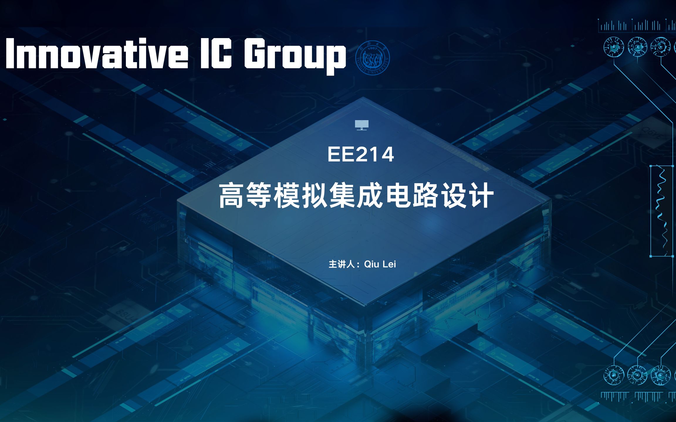EE214 高等模拟集成电路设计| 【25】Lecture 25 | 同济大学 Innovative IC Group_哔哩哔哩_bilibili