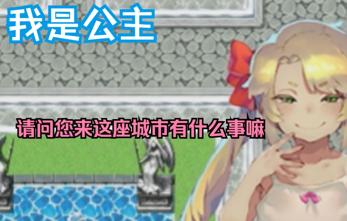 【RPG】出逢う女の子全てに犯される v1.03-猫小新--鉴-猫小新--鉴-哔哩哔哩视频