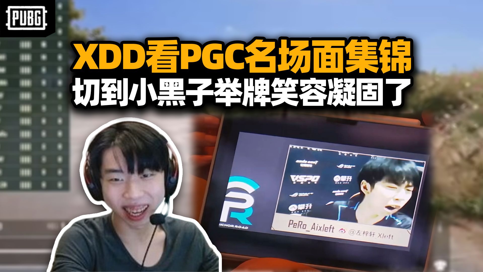 XDD看PGC名场面合集 不是你切这个什么意思啊？比赛完美错身现在才知道 各种离谱死法人才辈出！-小叮当频道-小叮当频道-哔哩哔哩视频