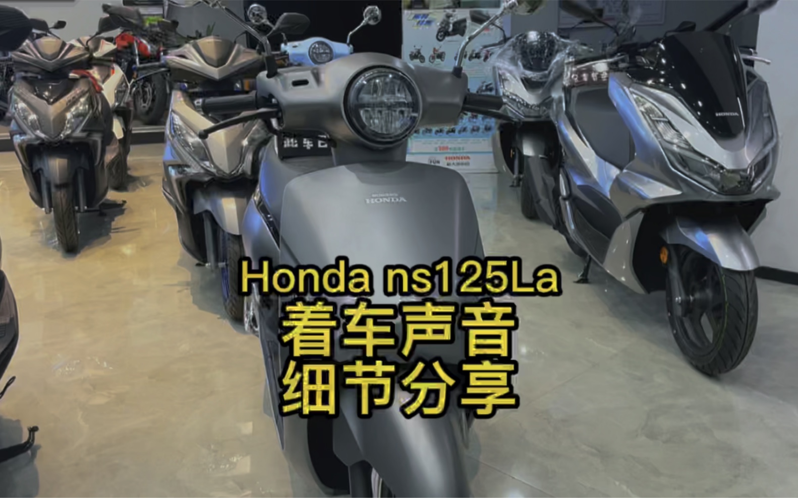 改装完毕成品新大洲本田ns125la踏板 改装