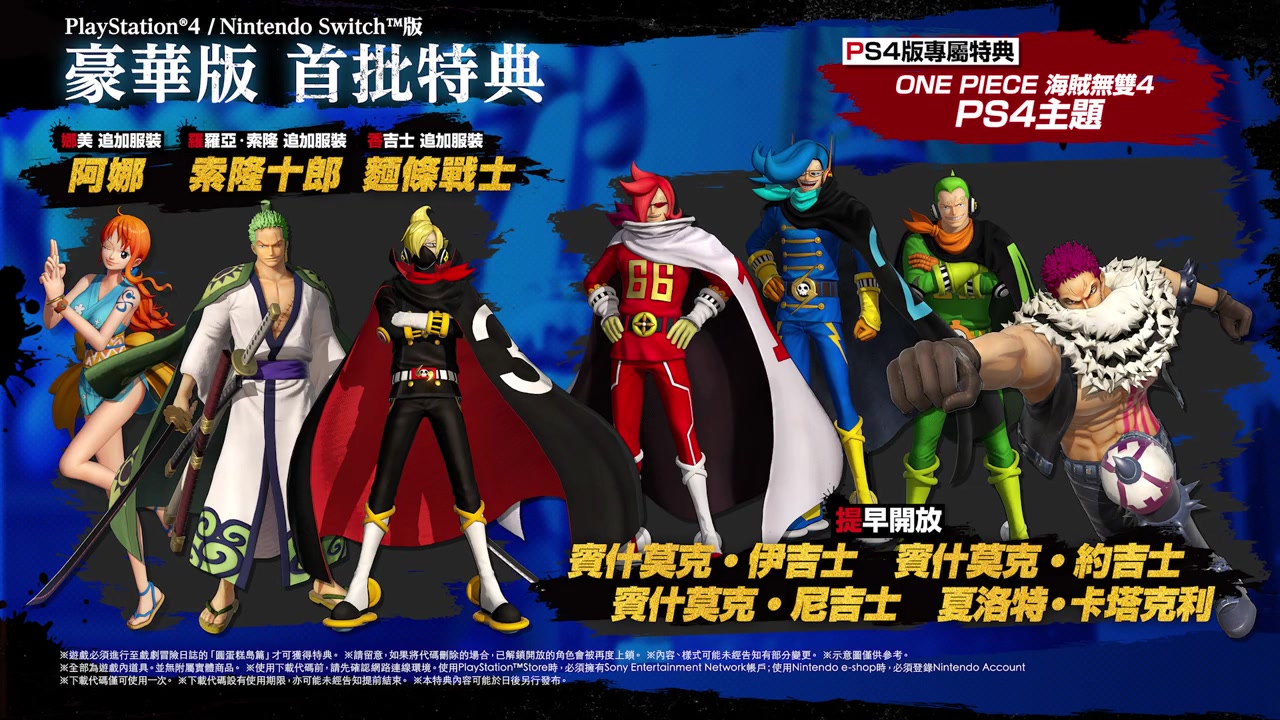 激战和之国 《海贼无双4》中文版PV3_哔哩哔哩_bilibili