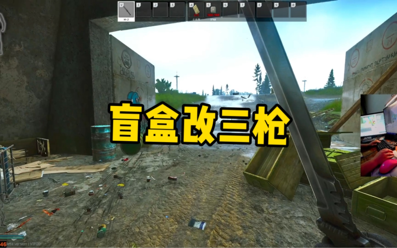 逃离塔科夫 盲盒改三枪 文化人老七 文化人老七 哔哩哔哩视频