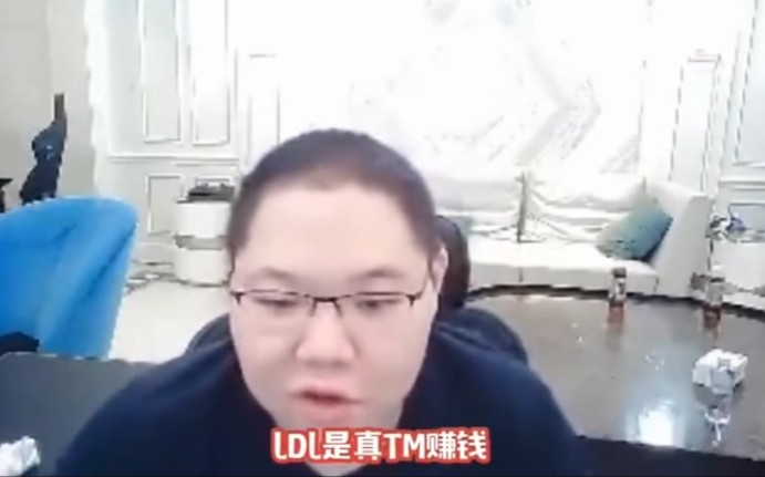 PDD:lpl不赚钱，ldl才赚钱_哔哩哔哩_bilibili