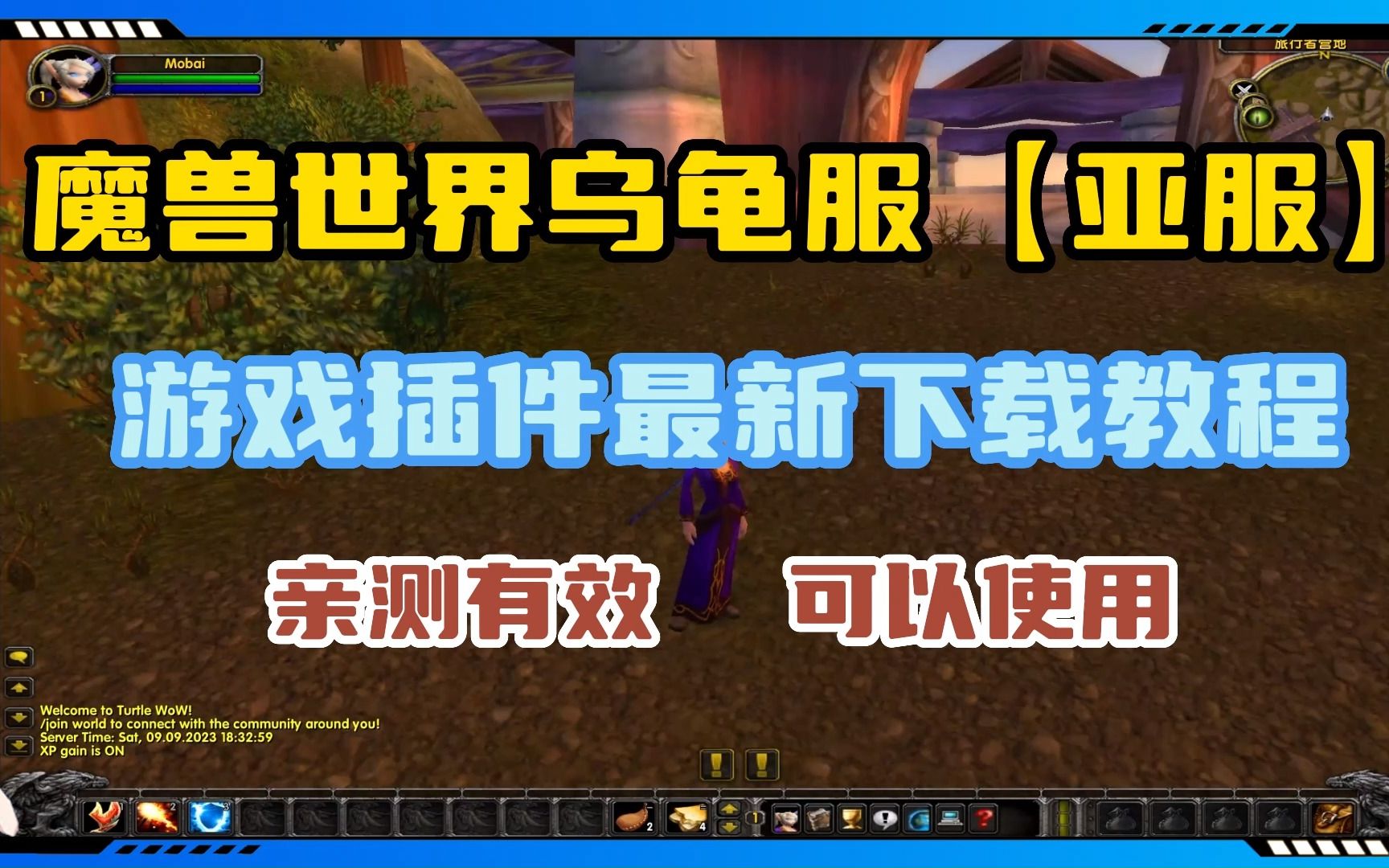 乌龟pfQuest-turtle任务插件最新版汉化修复