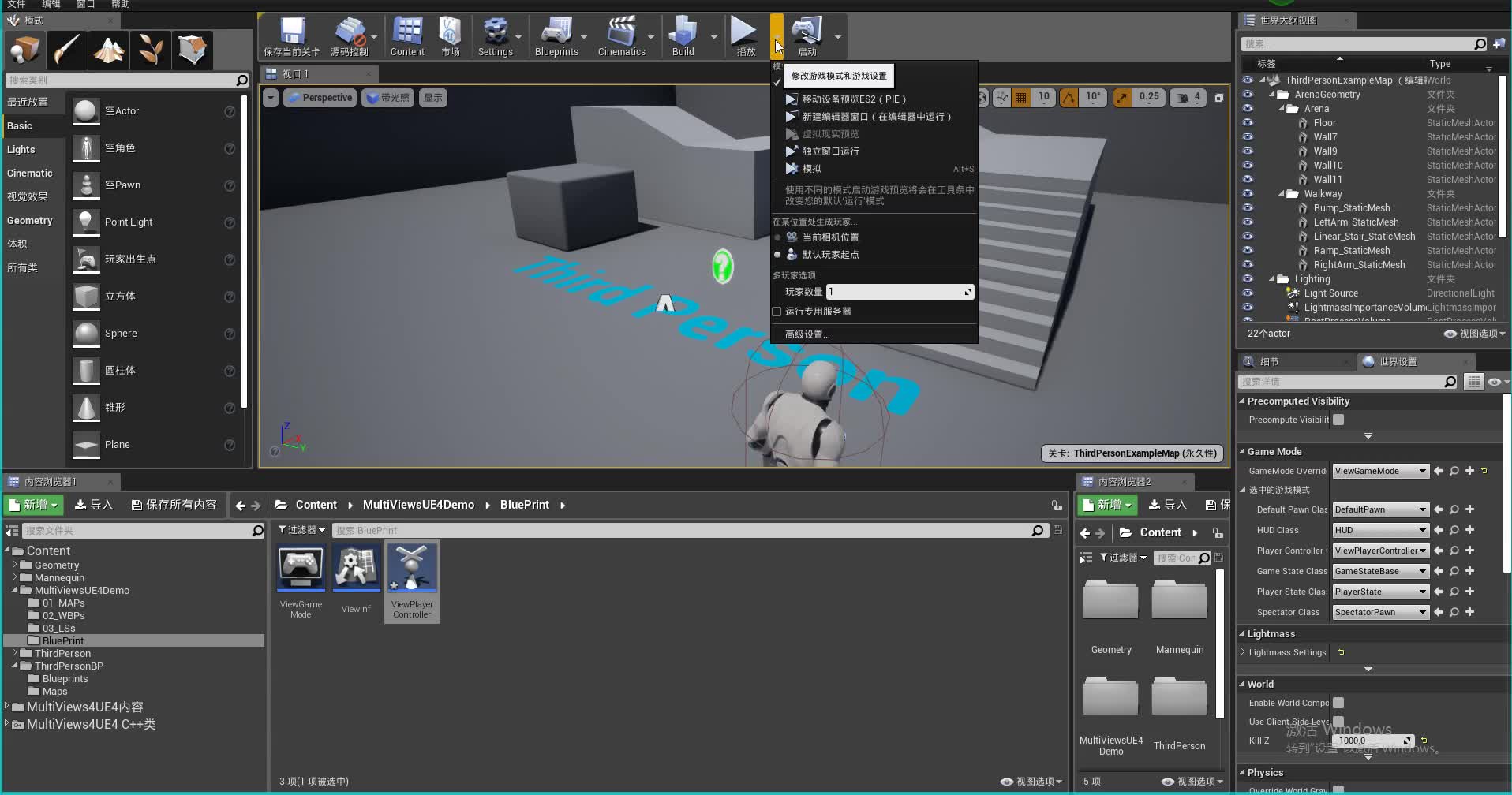 【插件向】UE4 Edit模式下，runtime模式里实时更改view模式~_哔哩哔哩_bilibili