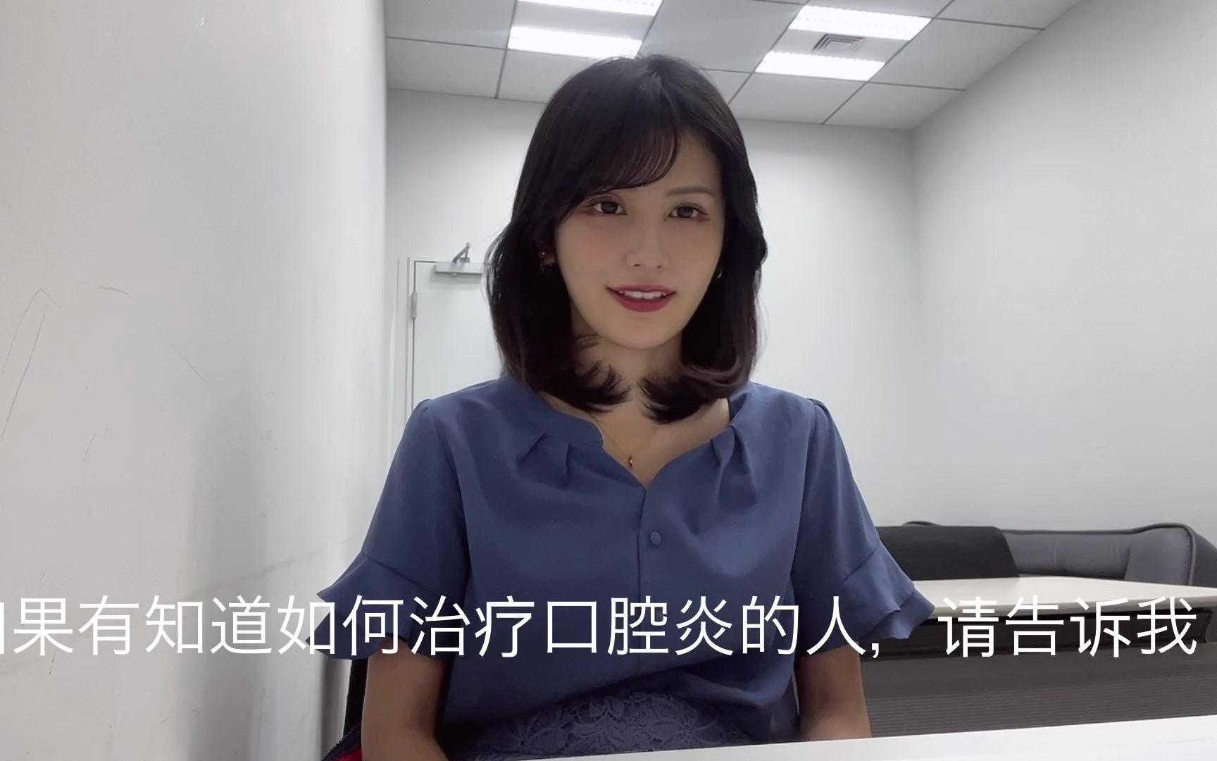 【东京电视台主播 池谷实悠】——口腔炎应该怎么治疗？很急 杭州都爱漫 杭州都爱漫 哔哩哔哩视频