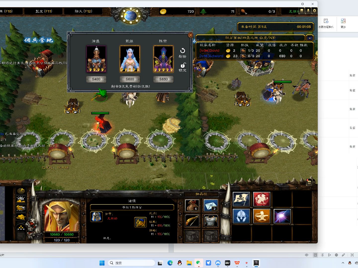 魔兽RPG 群英三国录 兵书副本法宝兵书使用-人生脚步-人生脚步-哔哩哔哩视频