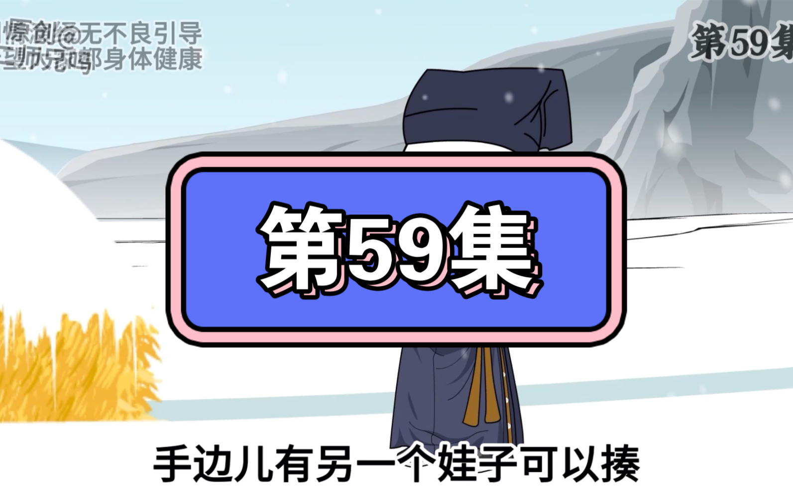 坑爹玩意儿第59集 二师兄吗 二师兄吗 哔哩哔哩视频