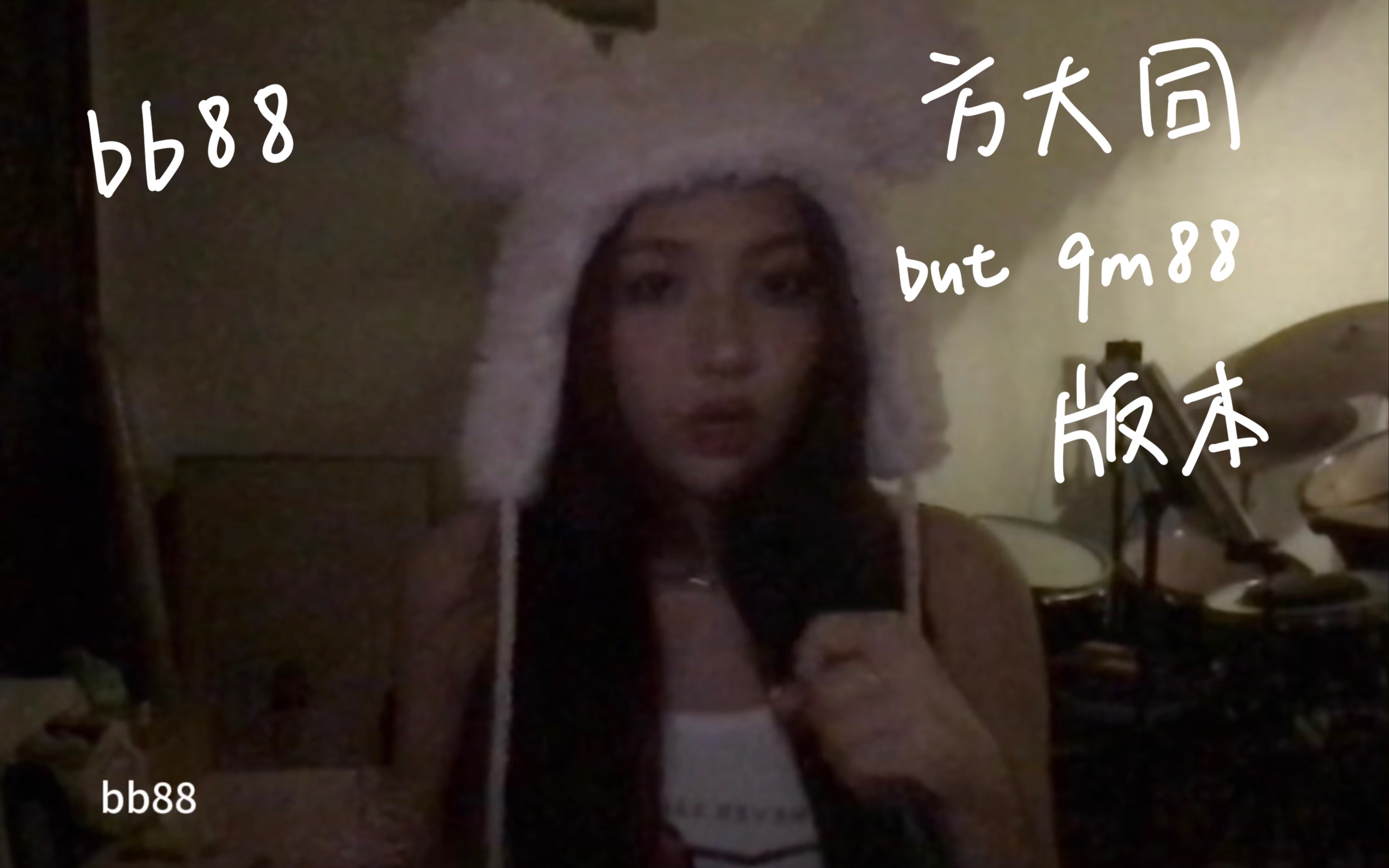 [dan] bb88-方大同但9m88版本 (cover)-Freedan_d-Freedan_d-哔哩哔哩视频