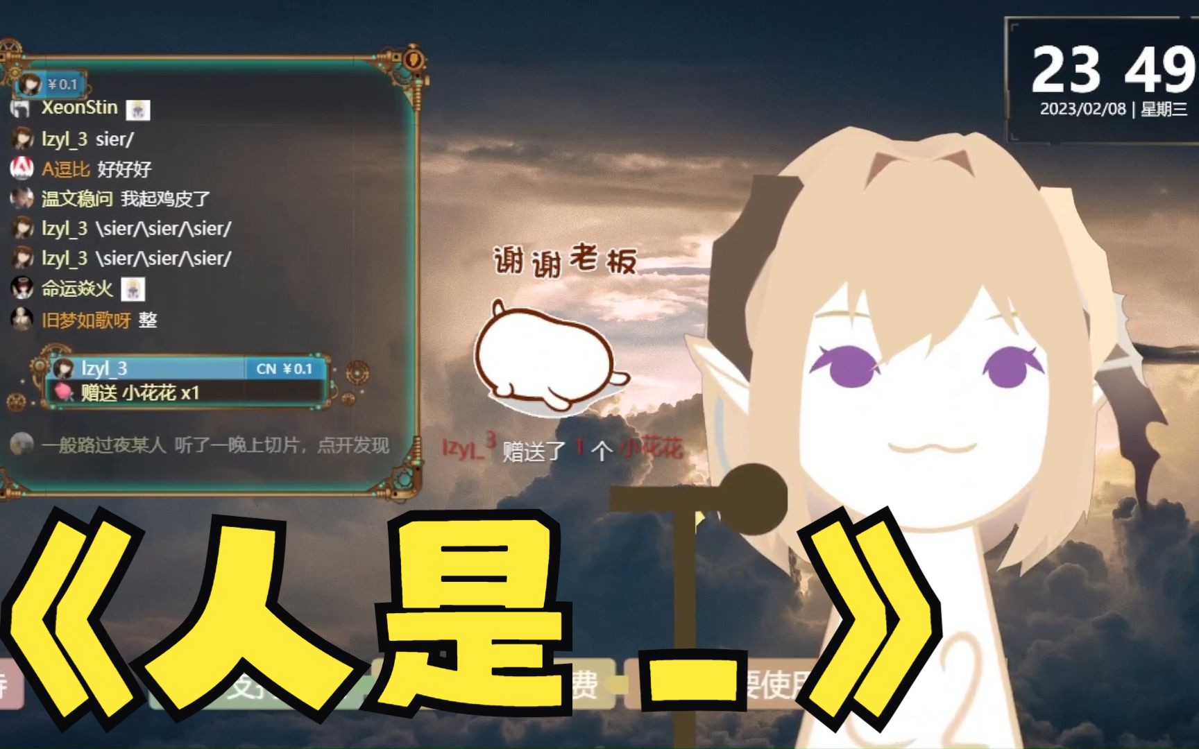 【Sier歌】《人是_》-海鲜DD-海鲜DD-哔哩哔哩视频