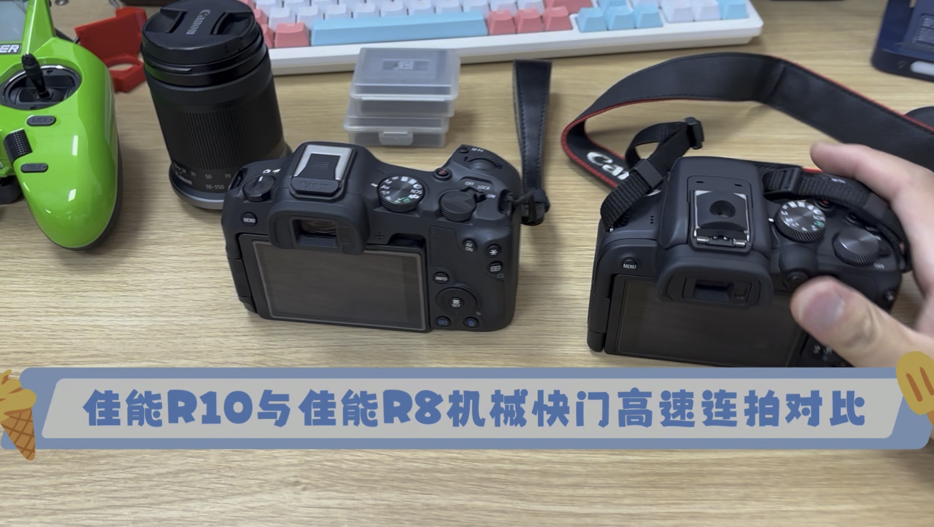 佳能r10与r8机械快门高速连拍对比。-阿耀别炸鸡-阿耀别炸鸡-哔哩哔哩视频