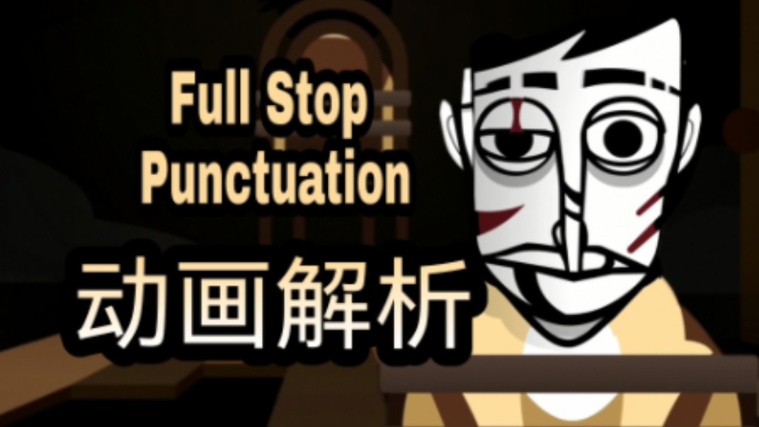 Full Stop Punctuation动画解析 incredibox节奏盒子-抓个爹过来-抓个爹过来-哔哩哔哩视频