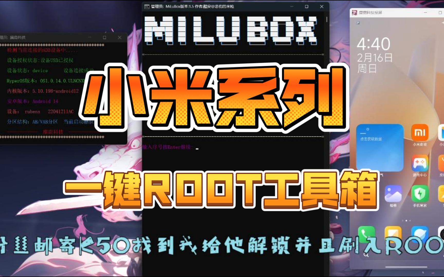 K50一键ROOT获取阿尔法面具权限-麋鹿想吃糖-麋鹿想吃糖-哔哩哔哩视频