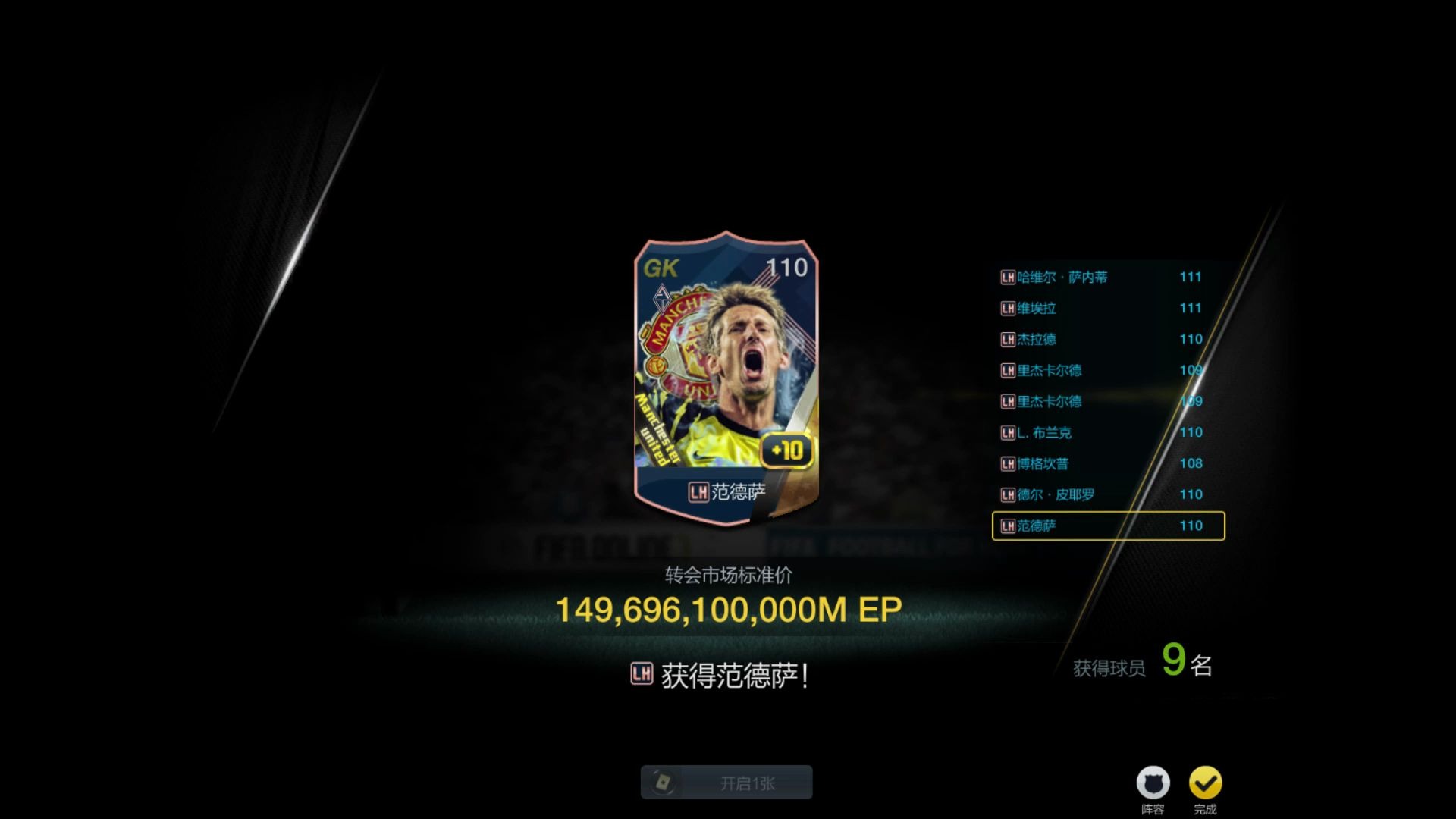 【FIFAOL3 1元连锁#3】全部拉满开卡能开到什么？_哔哩哔哩 (゜-゜)つロ 干杯~-bilibili