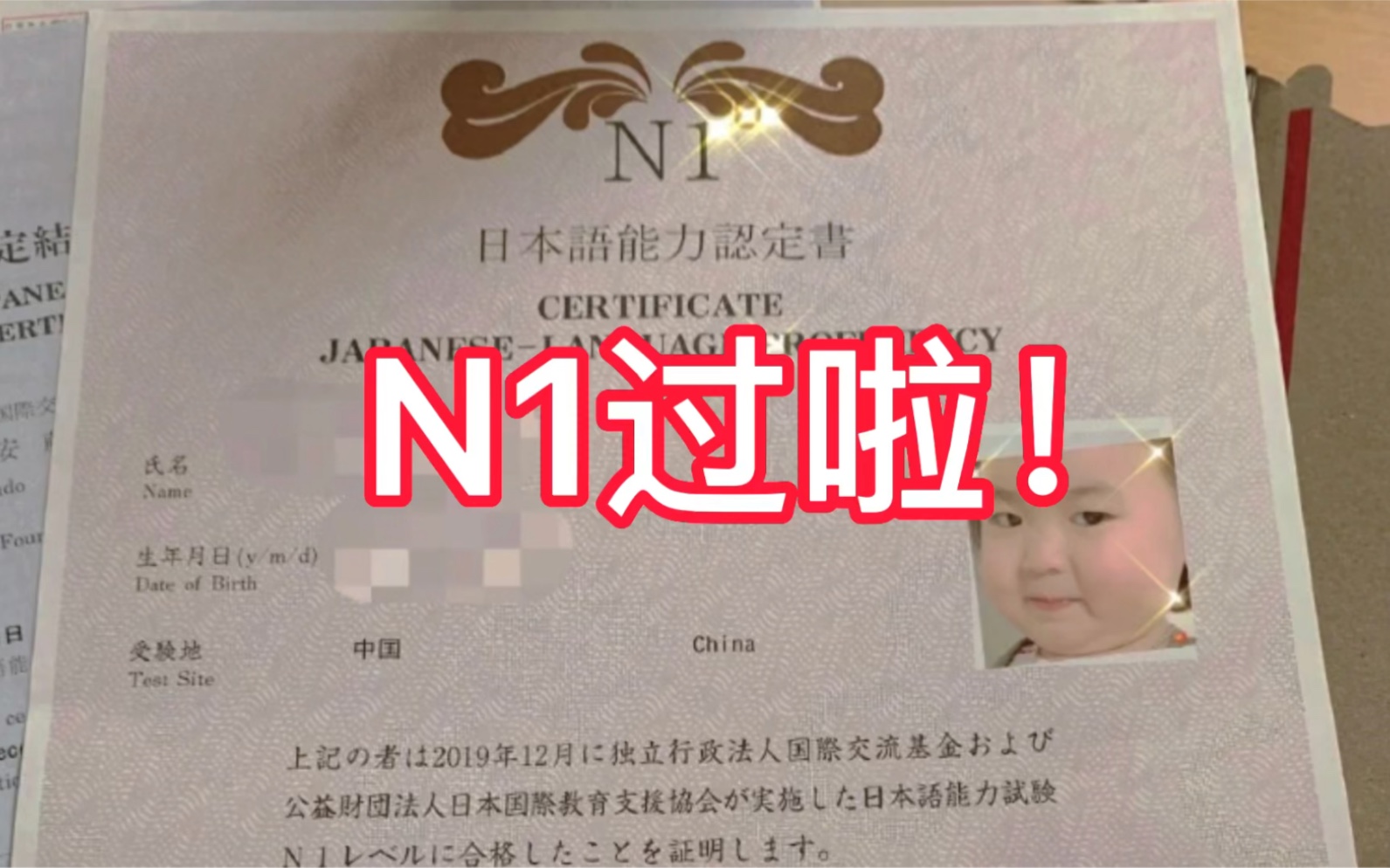 日语N1证书真的香！谁要继承我的教材笔记pdf呀？｜零基础到N1资料分享_哔哩哔哩_bilibili