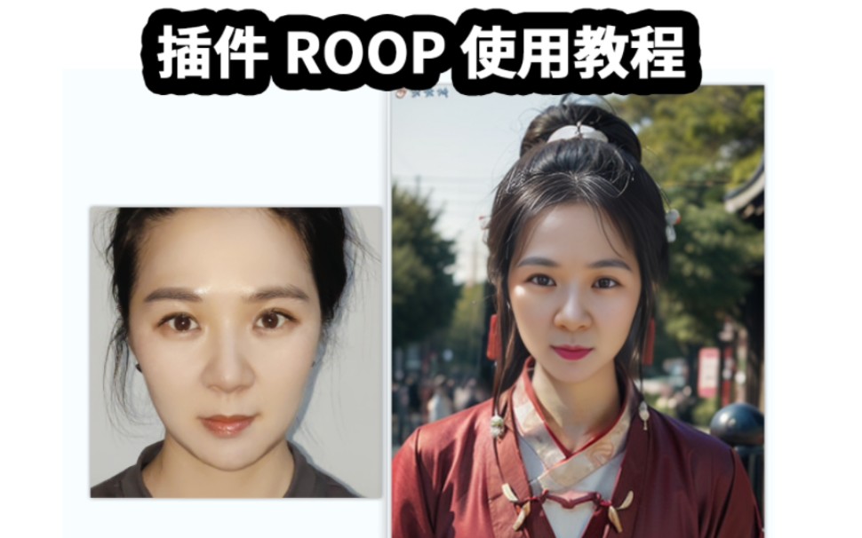 roop换脸调整nsfw 配置