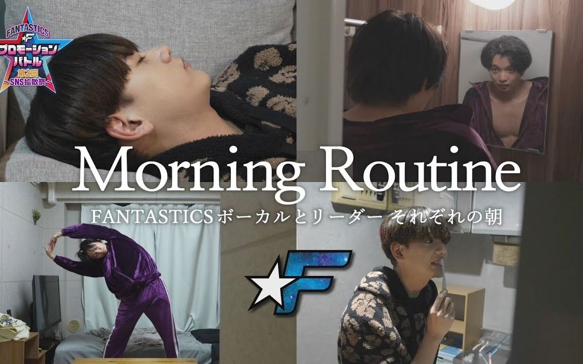 [FANTASTICS/芬达中字]FANTASTIC ROCKET SNS宣传期 大树×飒太的《早间日常》-好像是个字幕组-好像是个字幕组-哔哩哔哩视频